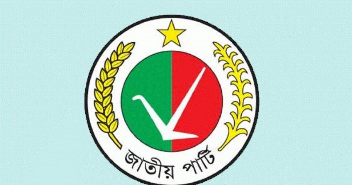 Jatiya Party- জাতীয় পার্টি জেপির সর্বশেষ খবর
