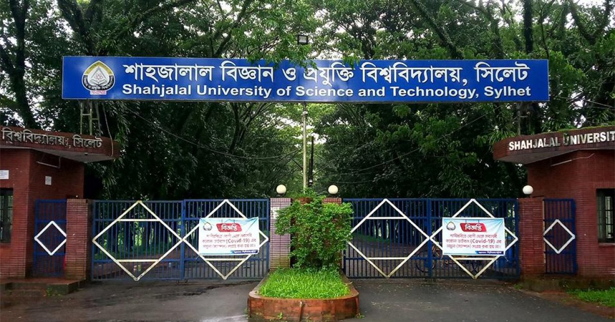 দশম থেকে ৩৬তম অবস্থানে শাবি