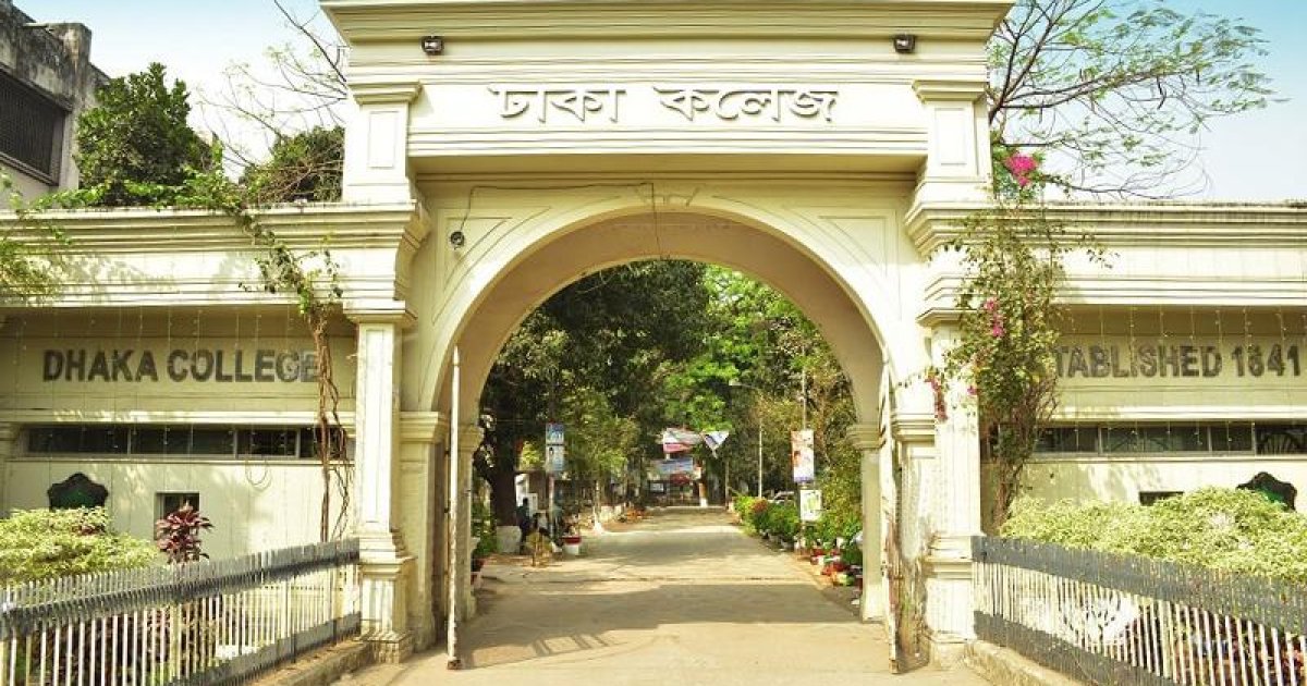 ঢাকা কলেজ বন্ধ ঘোষণা