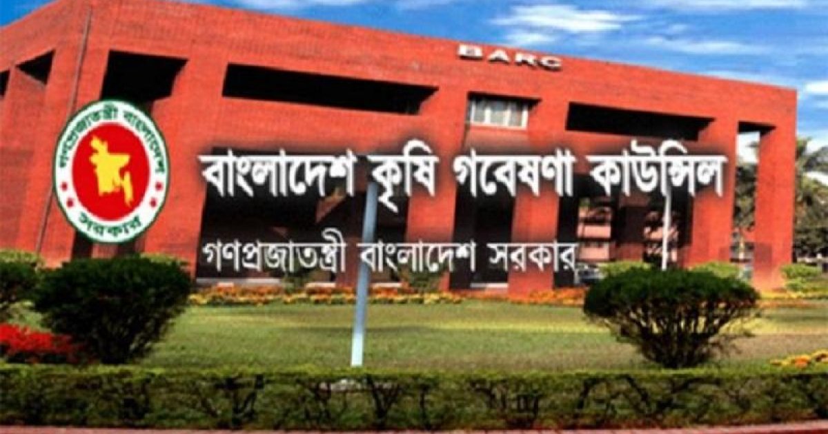 বাংলাদেশ কৃষি গবেষণা কাউন্সিলে এসএসসি পাসে চাকরি | চাকরির খবর
