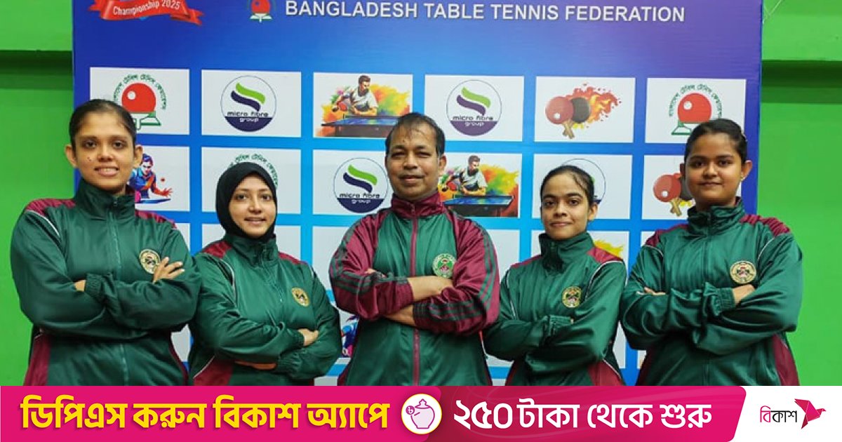 নারী দলগত বিভাগে চ্যাম্পিয়ন আনসার, বালিকায় বিকেএসপি